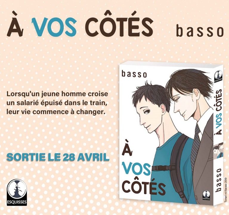 Le manga À vos côtés édité par Taifu Comics - Manga Clic